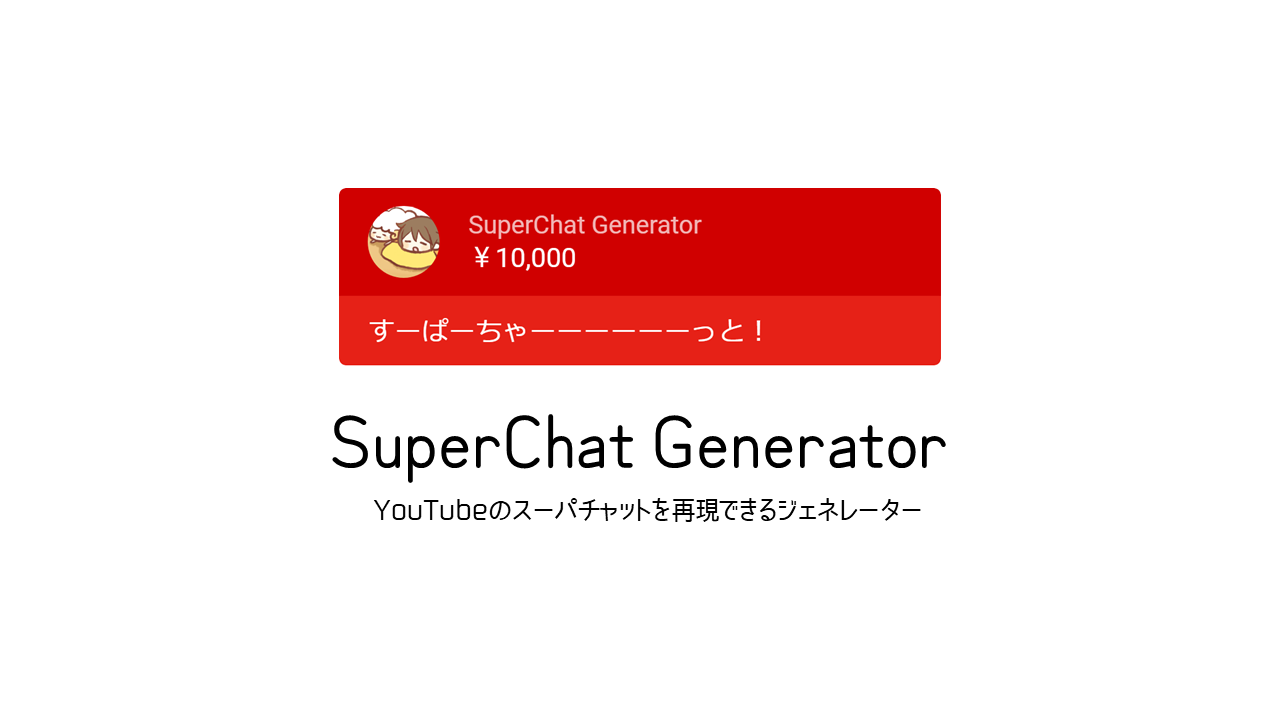 SuperChat Generator